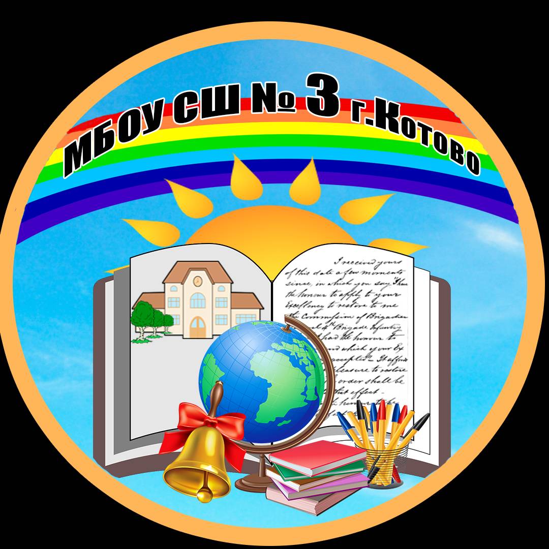 Иконка канала МБОУ СШ № 3 г. Котово