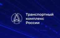 Иконка канала Транспортный комплекс России