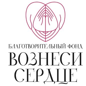 Иконка канала БФ "Вознеси Сердце"