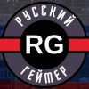 Иконка канала Russian Gamer