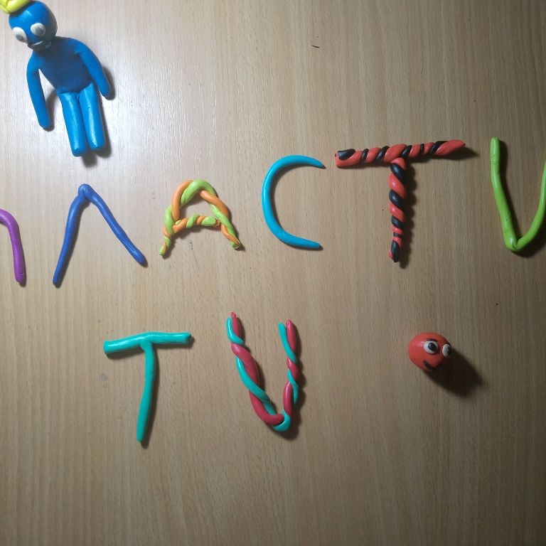 Иконка канала Пласти TV