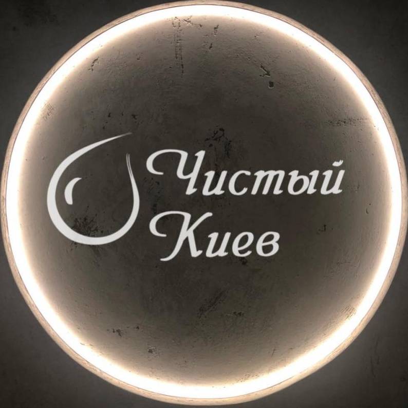 Иконка канала Чистый Киев