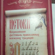 Иконка канала fv-istoki.ru