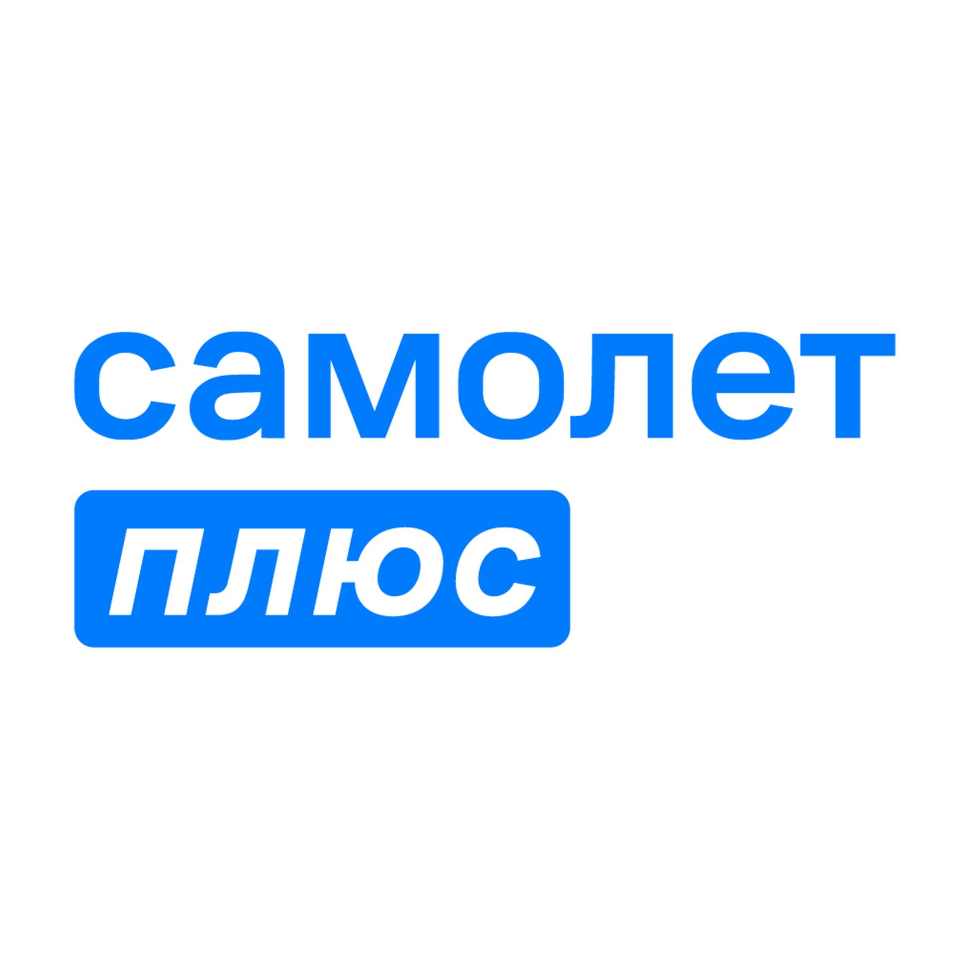 Иконка канала Самолет Плюс Ижевск Центр