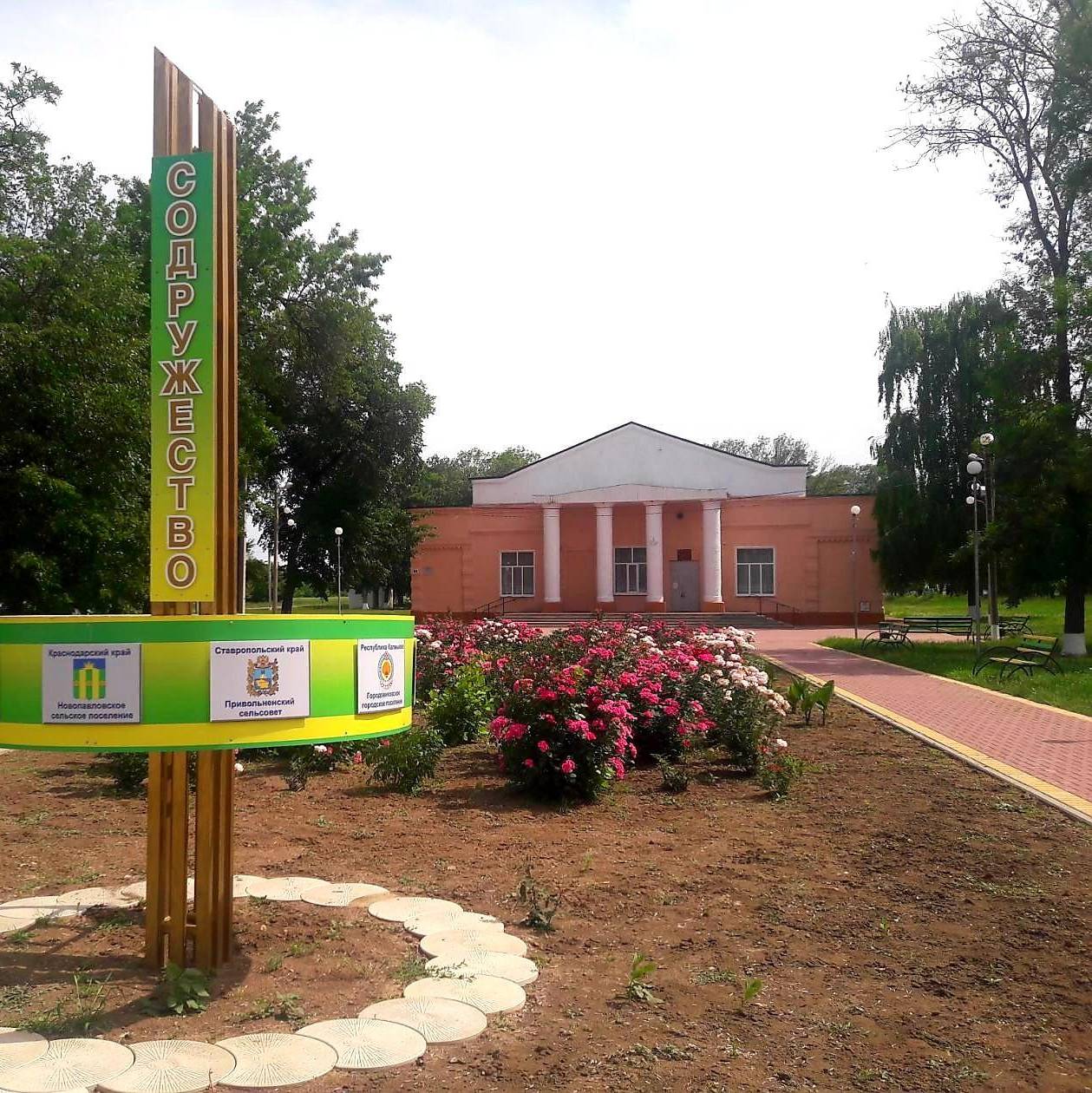 Иконка канала МБУК "Новопавловская клубная система"