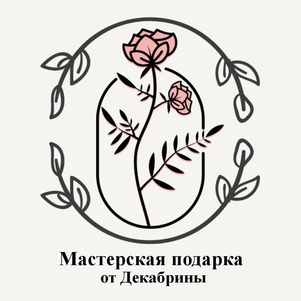 Иконка канала Мастерская подарка от Декабрины