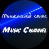 Иконка канала 💥Music Channel💥🔊Музыкальный канал 🔊