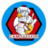 Иконка канала Александр Самоделкин