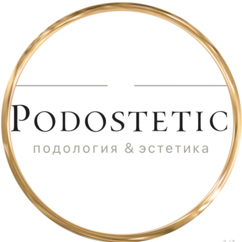 Иконка канала Уроки про ногти от PODOSTETIC