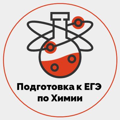 Иконка канала Валерий Филипенко | Химия ЕГЭ, ОГЭ