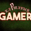 Иконка канала Картавый Gamer