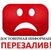 Иконка канала Достоверная Информация