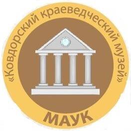 Иконка канала Ковдорский краеведческий музей