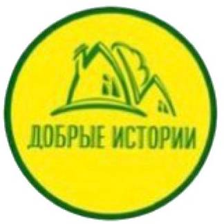 Иконка канала "Добрые истории"