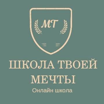 Иконка канала ШКОЛА ТВОЕЙ МЕЧТЫ