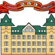 Иконка канала Школа № 253 Приморского района Санкт-Петербурга