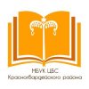 Иконка канала МБУК "ЦБС КРАСНОГВАРДЕЙСКОГО РАЙОНА"