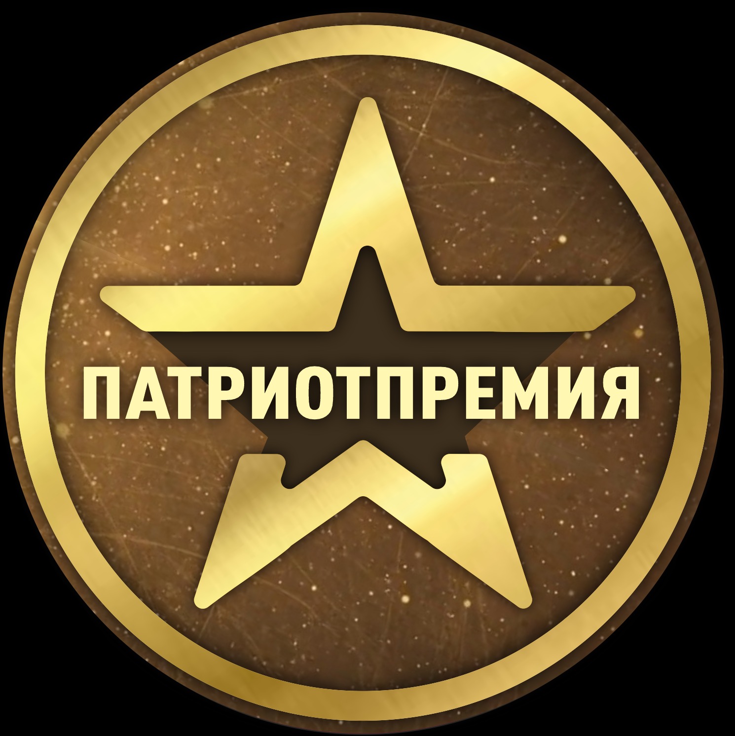 Иконка канала Патриотпремия