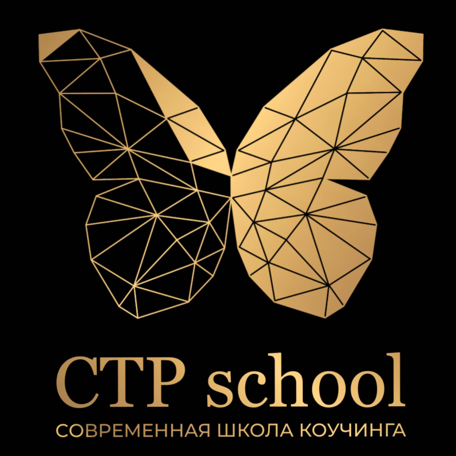 Иконка канала Современная школа коучинга CTP school