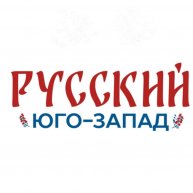 Иконка канала РУССКИЙ ЮГО-ЗАПАД