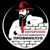 Иконка канала *П₽ОФИ КЛУБ*