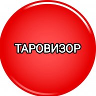 Иконка канала ТАРОВИЗОР