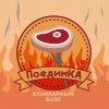Иконка канала ПоедимКа
