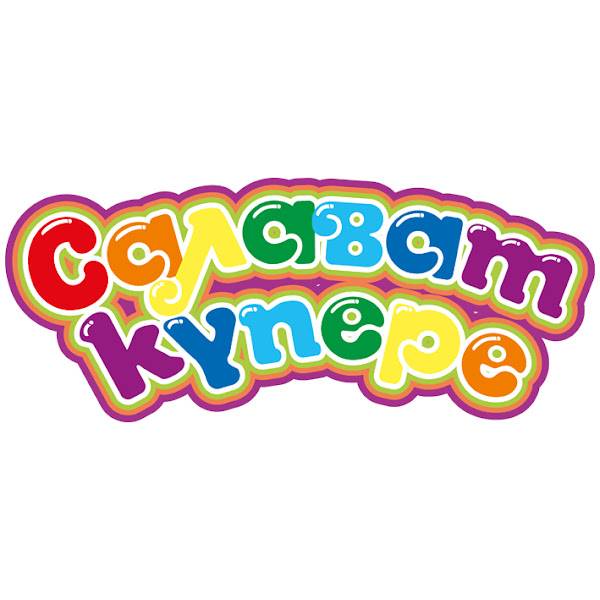 Иконка канала Детский журнал «Салават купере»