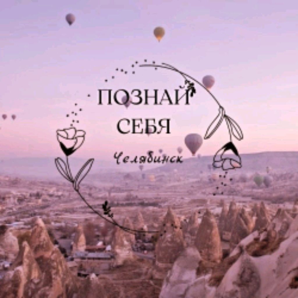 Иконка канала Познай себя