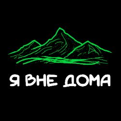 Иконка канала Я ВНЕ ДОМА