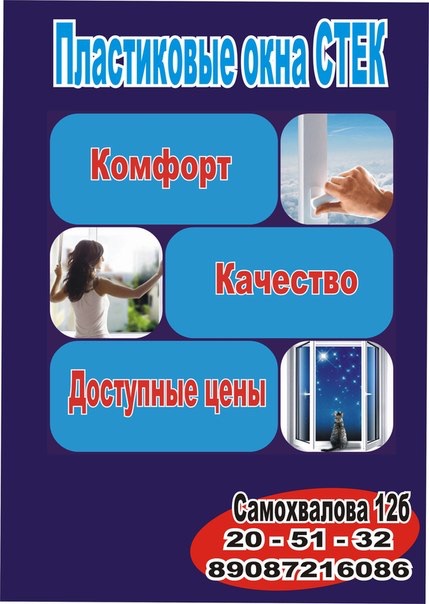 Иконка канала Oknastek