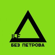 Иконка канала ILF без Петрова