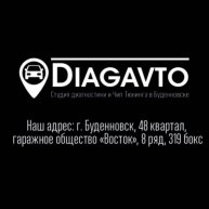 Иконка канала DIAGAVTO