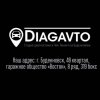 Иконка канала DIAGAVTO
