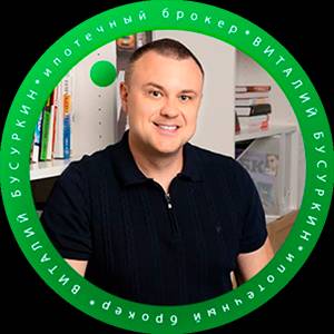 Иконка канала Виталий Бусуркин - ваш ипотечный брокер
