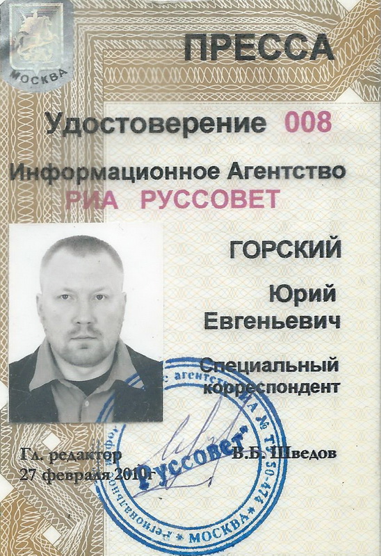 Иконка канала Юрий Ев. ГОРСКИЙ