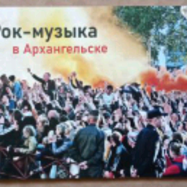 Иконка канала ДядяфедорРокИкот