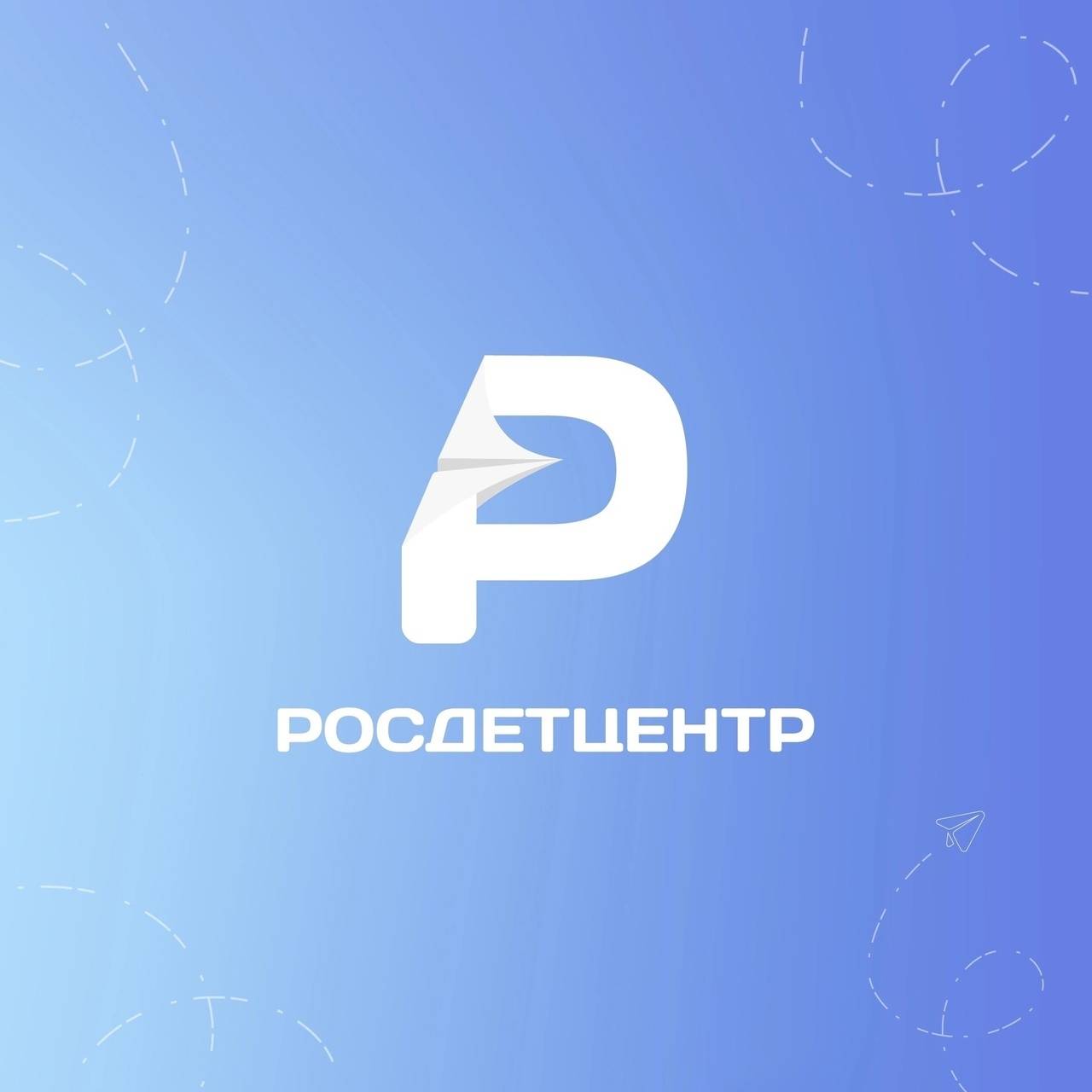 Иконка канала Росдетцентр | РДЦ