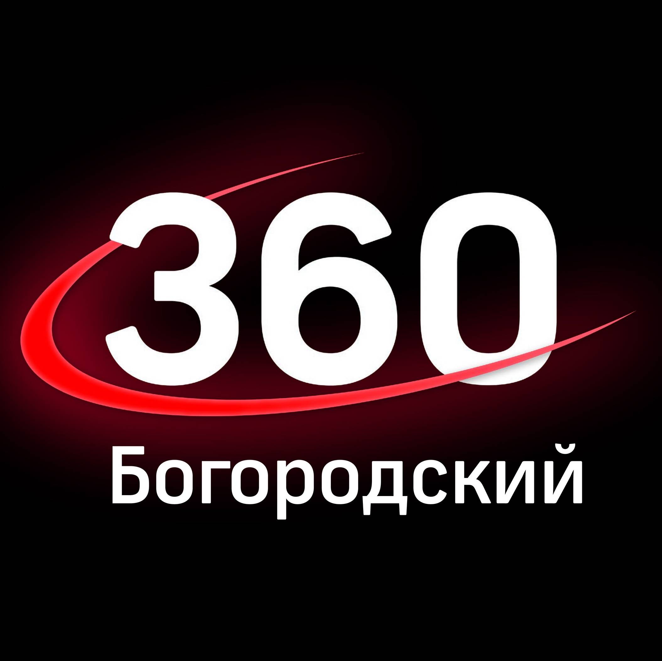 Иконка канала 360 Богородский