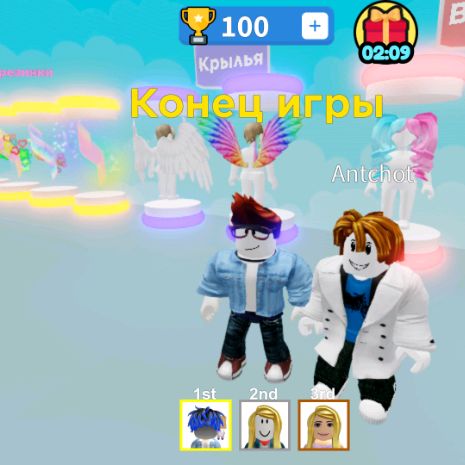 Иконка канала Конец игры!!!