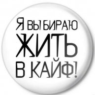 Иконка канала Получай кайф