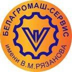 Иконка канала Белагромаш-Сервис имени В.М. Рязанова