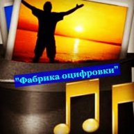 Иконка канала "Фабрика оцифровки" г. Минск