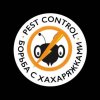Иконка канала Борьба с Хахаряжками.