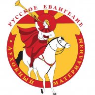 Иконка канала Русское Евангелие