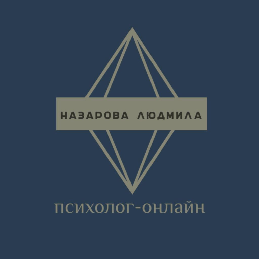 Иконка канала психолог Назарова Людмила