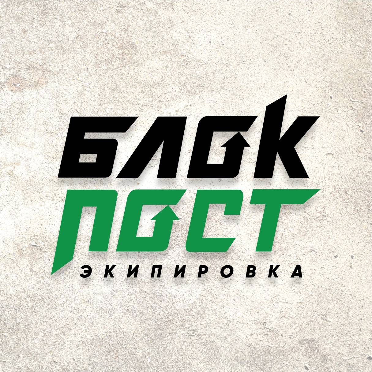 Иконка канала БЛОКПОСТ