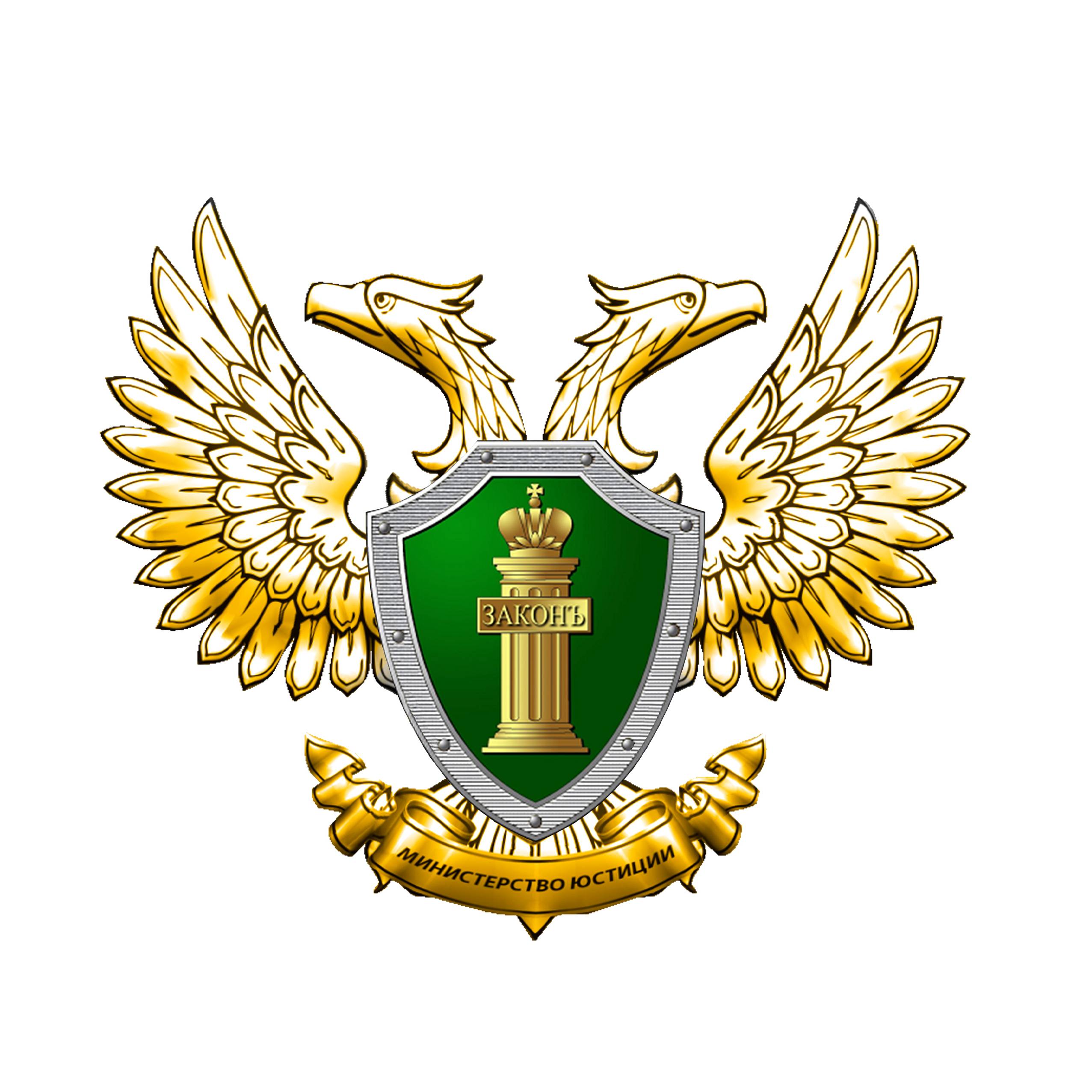 Иконка канала Минюст ДНР