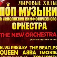 Иконка канала The New Orchestra
