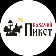 Иконка канала Ансамбль "Казачий пикет" г. Ставрополь